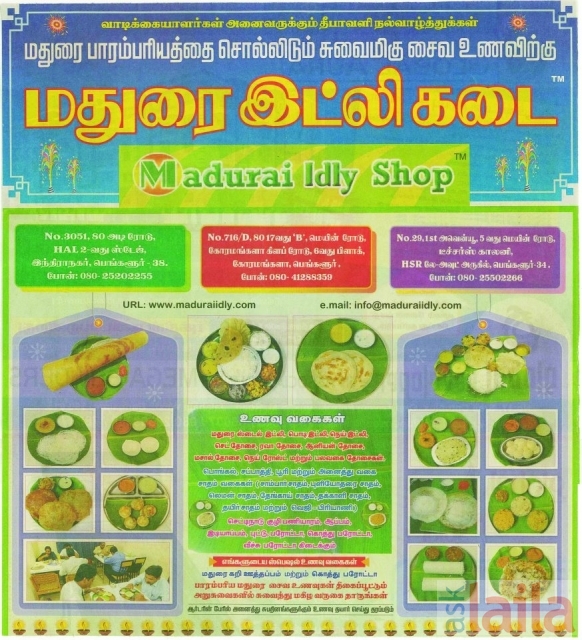 Madurai Idly Shop in Indira Nagar, Bangalore - AskLaila