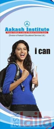 Aakash Institute in Wanworie, PMC | 5 people Reviewed - AskLaila